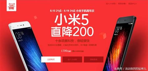 小米816生日，黑科技小米5再登性價比之巔！ 每日頭條