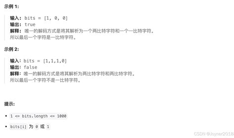 python leetcode 比特与 比特字符 CSDN博客