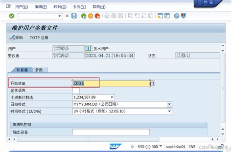 【sap Abap】x Doc：se43 Sap 用户菜单定义sap Se43 Csdn博客