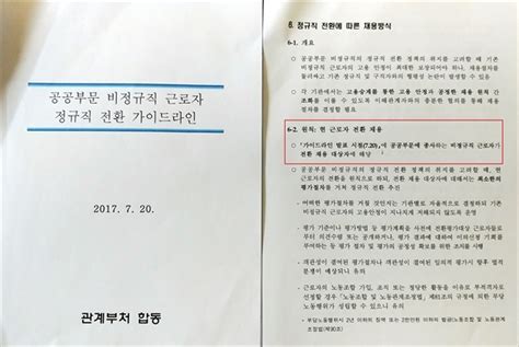 1년 6개월 일했는데 정규직 전환 대상 아니라니 억울하다