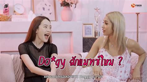 ปุ้มปุ้ย พรรณทิพา เมาท์แซ่บ ลั่นมีความต้องการตอนท้องสูง ขอแบบมูมมามได้มั้ย เผยมี Sex บนดาดฟ้า