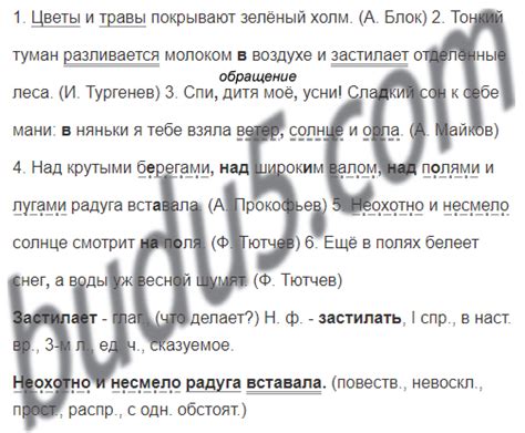 § 127 Знаки препинания в простом и сложном предложении и в предложениях с прямой речью