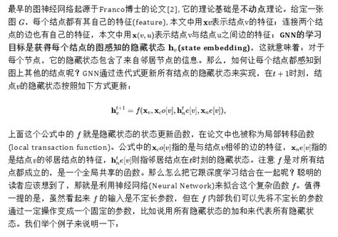 从图 graph 到图卷积 graph convolution ：漫谈图神经网络模型（人工智能神经网络模型看这篇就够了） ai中graph分类