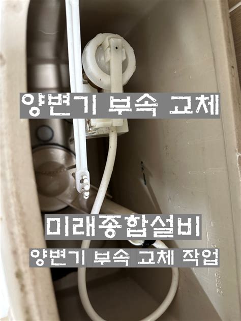 순천 변기 수리 신대 중흥 왕지 롯데캐슬 두산 필밸브 부속 조례동 금당 연향 우미 아파트 누수 대림바스 이누스 양변기
