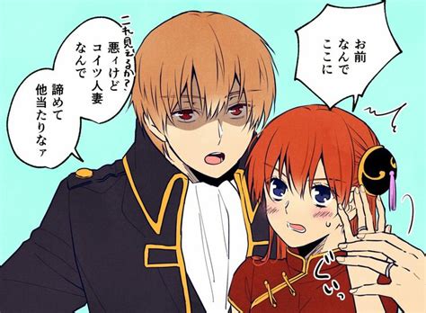 Pin Em 銀魂 創作もの沖神多め Engraçado