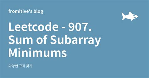 Leetcode 907 Sum Of Subarray Minimums Fromitives Blog