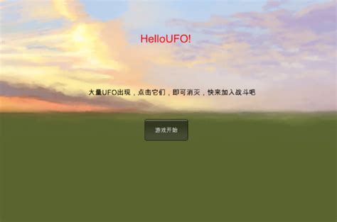 Unity3d学习之路 简单打飞碟小游戏c486c的博客 Csdn博客unity3d简单小游戏项目