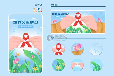 艾滋病扁平运营插画插画图片下载 正版图片402404115 摄图网