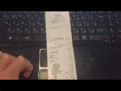俺様のレシート紹介Smart長野県塩尻市 クアアンドホテル信州 信州健康ランド飲食代深夜料金分20190908 サブセクション
