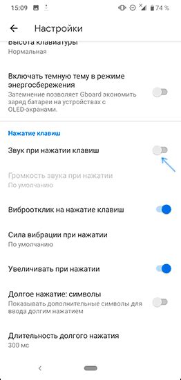 Как отключить звук и вибрацию клавиатуры на Android Remontka Pro