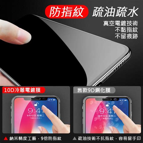 10d滿版玻璃貼 9h保護貼 玻璃貼 適用iphone12 11pro Max Xr Xs曲面全覆蓋 曲面鋼化 保護貼 倫兒小舖