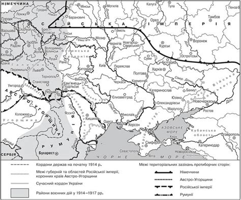 Україна напередодні Першої світової війни Початок воєнних дій на території України Історія