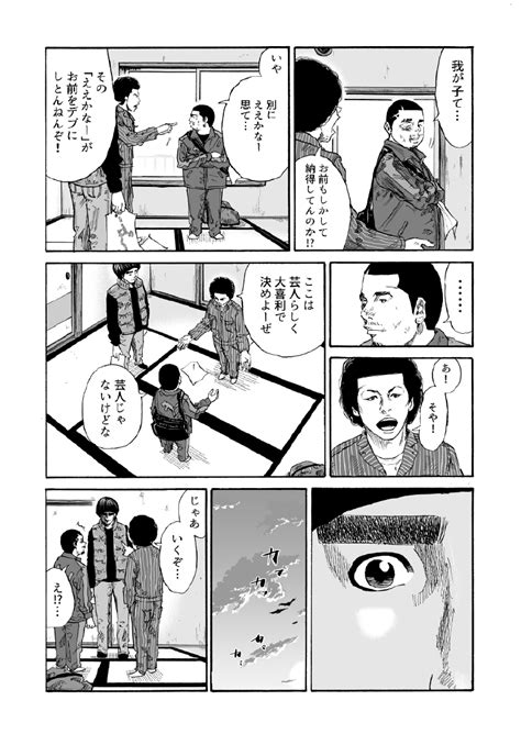 4匹の弱虫が意外と強くて笑えるんです2 2話 ジャンプルーキー！