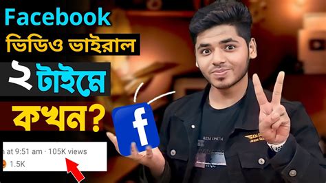 Facebook Video Upload Time