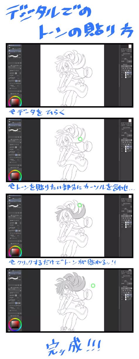 マンガ科編集による第10弾！トーンの貼り方を徹底レクチャー♪学生も講師も作品たっぷりご紹介します アニメ・声優・マンガ