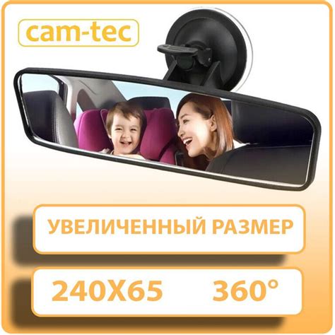 Зеркало заднего вида в автомобиль на присоске, cam-tec, салонное ...