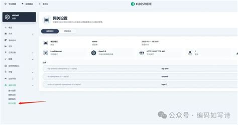 K8s私有云裸金属服务器负载均衡器openelb之在线和离线部署 腾讯云开发者社区 腾讯云