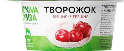 Творожок с вишней и черешней 5%