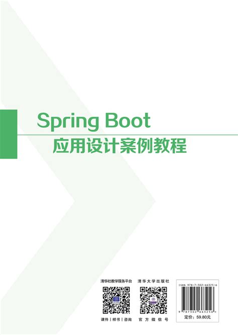 清华大学出版社 图书详情