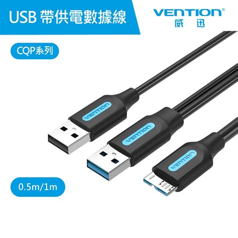 Micro Usb 公的價格推薦 2024年11月 比價比個夠biggo