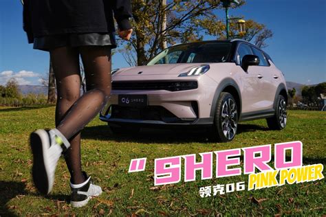 Shero