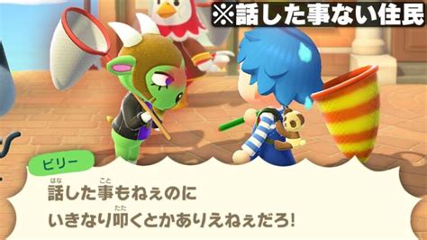 1度も話したことがない住民を3回叩くと何かが起こるらしい・・・！？【あつ森 あつまれどうぶつの森】「小ネタ検証」 あつまれどうぶつの森