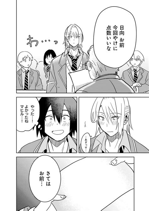 Kobunsha Bl Comic（光文社blコミック） On Twitter 🎄1230配信のお知らせ🎄 さり先生の 『俺の平穏な日常