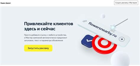 Быстрая настройка Яндекс.Директ через Мастер кампаний: отзывы людей