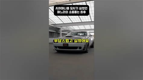 매주 시어머니에게 가기싫어 했던 며느리의 충격적인 결과 Youtube