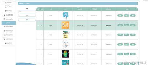 Javaphpnodejspython农贸市场摊位出租系统【2024年毕设】 Csdn博客