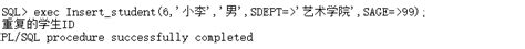 Oracle 带参数的存储过程（in、out和in Out）oracle存储过程参数 Csdn博客