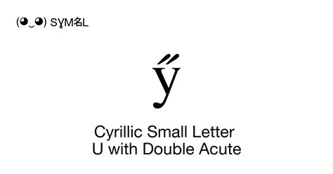 ӳ Cyrillic Small Letter U With Double Acute Symbol Meaning Copy And Paste Unicode Character