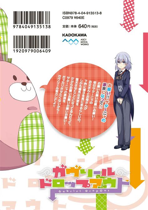 Gabriel Dropout 10 Vol 10 Issue