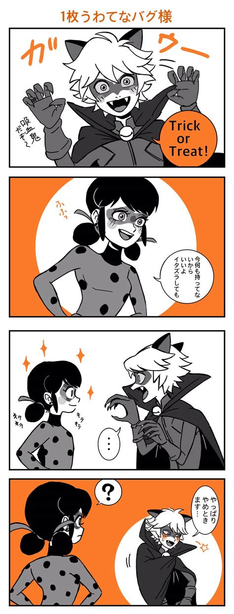 しさ☔︎ On Twitter ただのハロウィン漫画🎃 Ihc6hofb4m Twitter