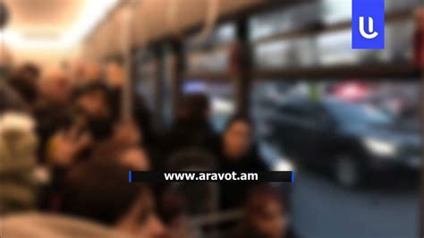 Նիկոլական ժեխ քոչարյանական բոմժ թեժ վեճ և փոխադարձ վիրավորանքներ` 47 համարի ավտոբուսում Youtube