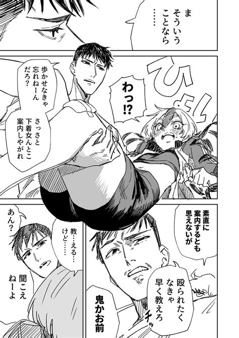 「一夜限りのユキズリマン その1322 」ハミタの漫画