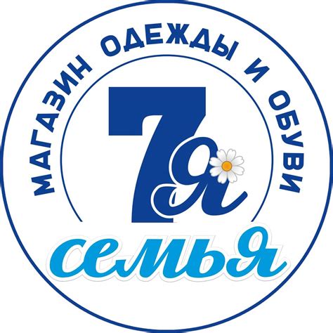 Магазин Семья
