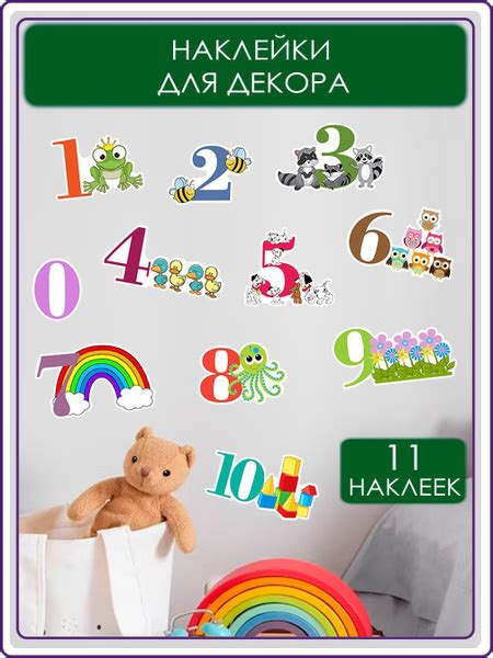 Набор наклеек WALL SKETCH с большими цифрами от 0 до 10 для детей ...