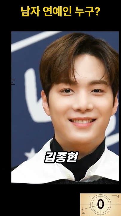 남자연예인맞추기~ 51 인물퀴즈 스트레스 힐링 Youtube