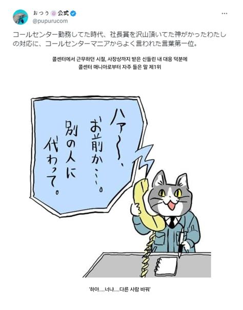 콜센터 직원이 자주듣는 말 1위짱공유 엽기유머
