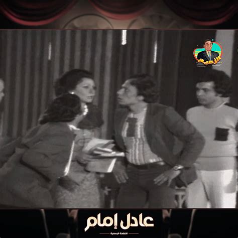 مش دى الخبرة 😂 هي دى التربية الى انا ربيتهالكم 😂 عادلامام الزعيم