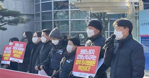 화물연대 업무개시명령 위헌법률심판 신청“파업은 국민 권리”
