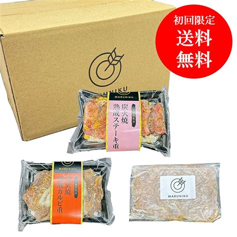 送料無料お試しセット マルニク オンラインショップ