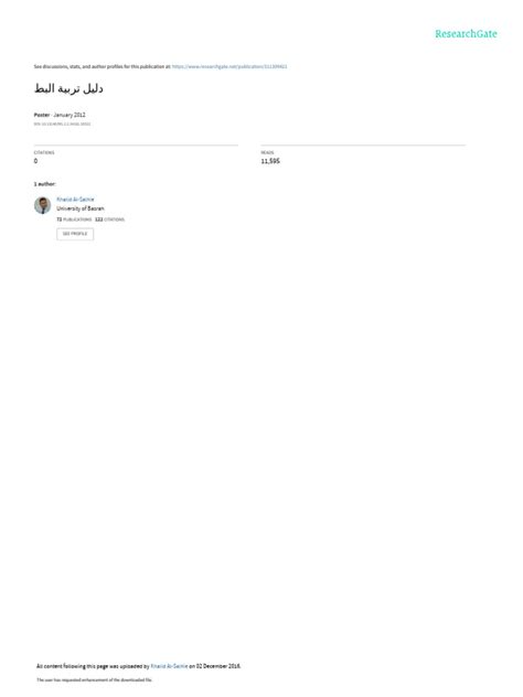دليل تربية البط Pdf