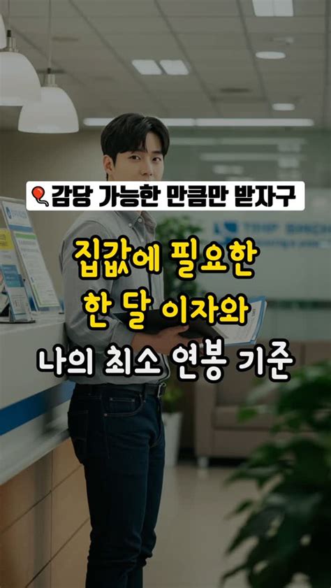소나무우유 부동산 · 재테크 나만 알고싶은 계정 📌도대체 어디에 사야할까요 오늘의 고민 사연 30살 신혼부부혼인신고x