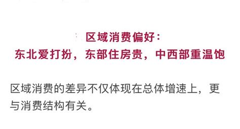 說東北人愛打扮？不好意思，我不是東北人！ 每日頭條