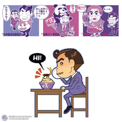 小さい目の人達（オリジナルキャラ） キャラクターとビジネスマンと二頭身とスーツとオバタリアンのイラスト イラストレーター検索