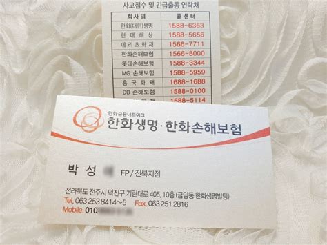 한화생명한화생명fp명함한화생명명함제작한화손해보험명함제작한화금융네트워크명함제작고급명함제작 네이버 블로그
