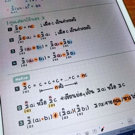 คณิตครูฮีม คุณสมบัติของ Sigma ซิกม่า ลำดับดับและอนุกรม