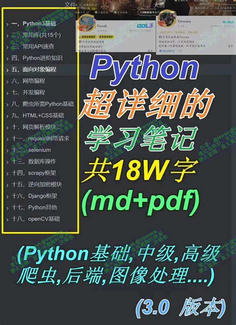 Python Scratch
